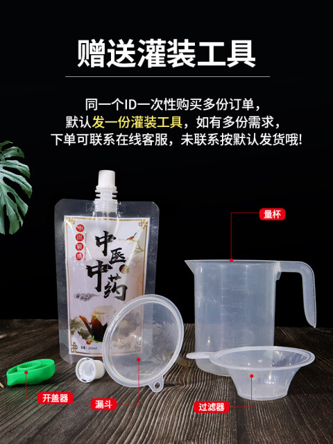 Traditional Chinese medicine bag, liquid packaging bag, disposable take ...