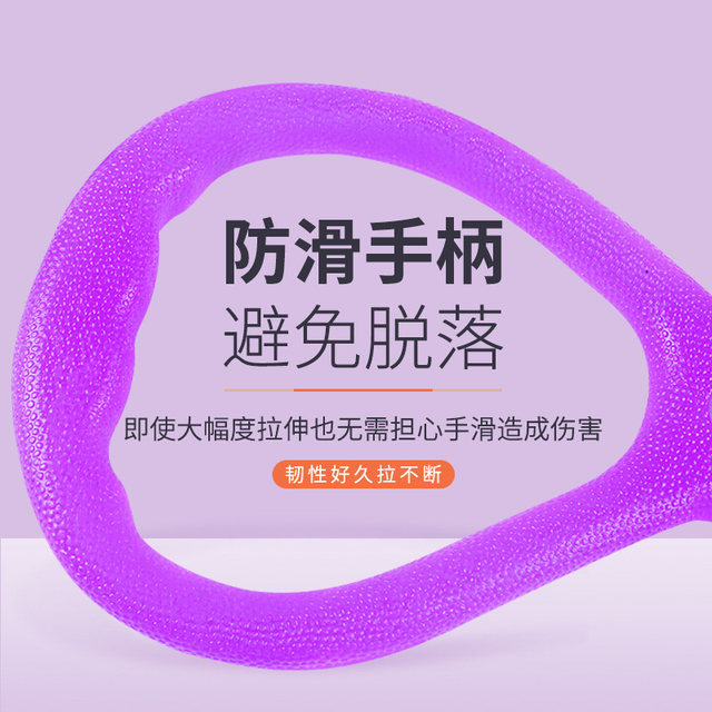 Yoga jelly belt elastic band seven -hole serial stretch rope pulling ...