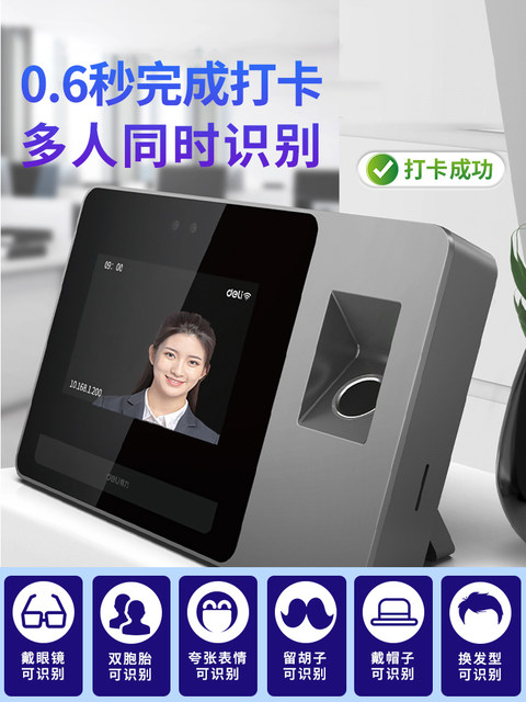 Lien Powerful Face attendance machine D5s fingerprint intelligent ...