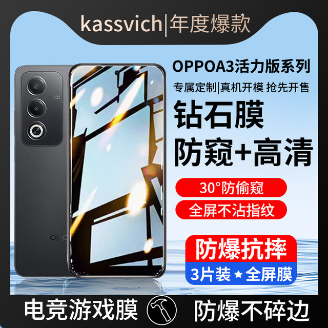 Suitable for OPPOA3 vitality version tempered film PKD110 mobile phone ...