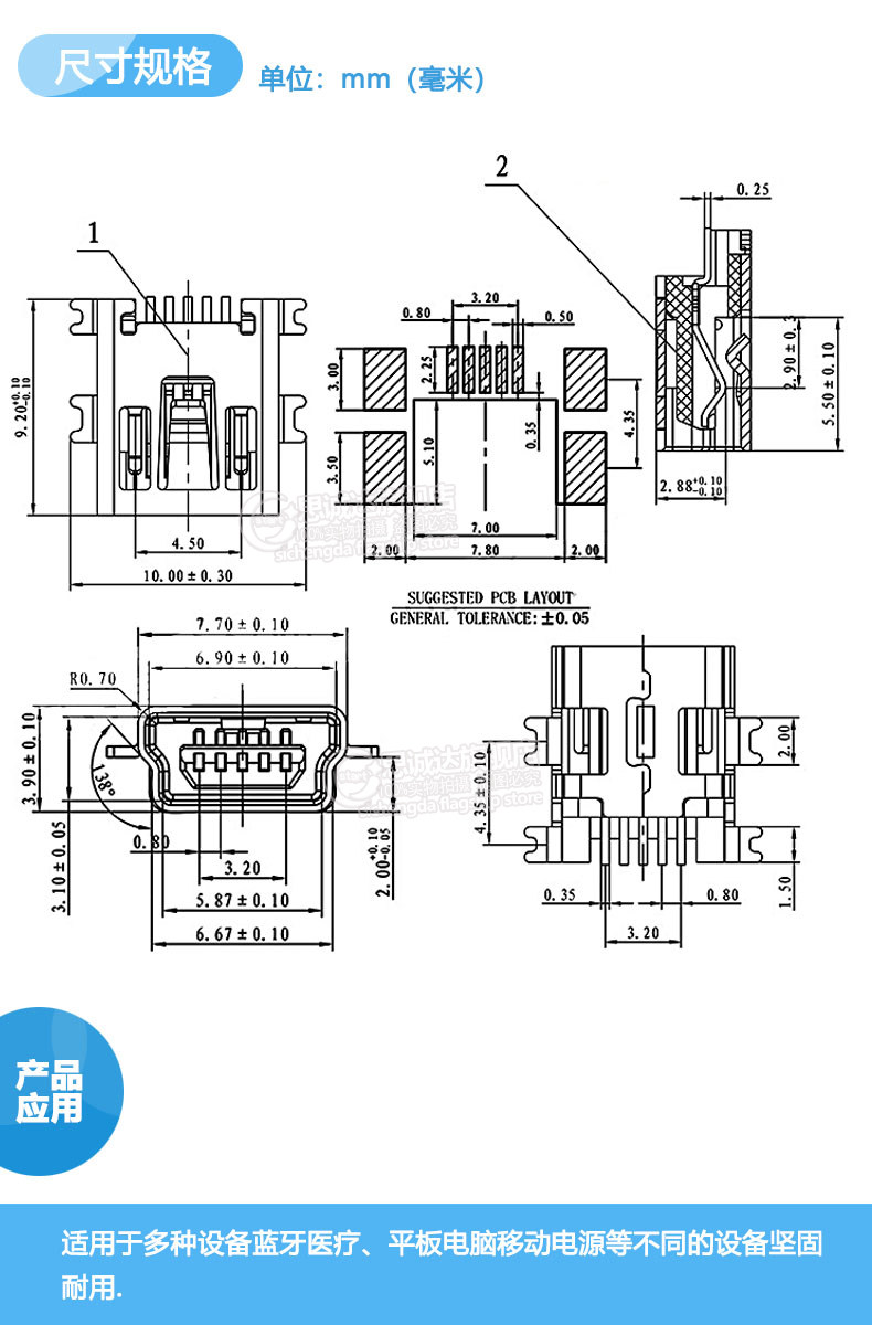 Socket - trapezoid | Sichengda