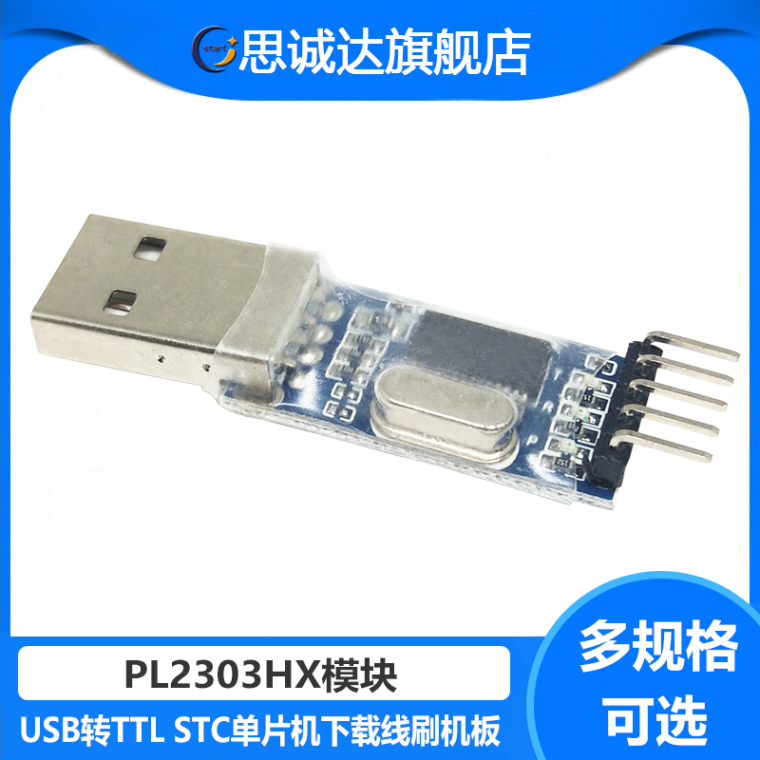 Brush line - Pl2303hx module | Sichengda