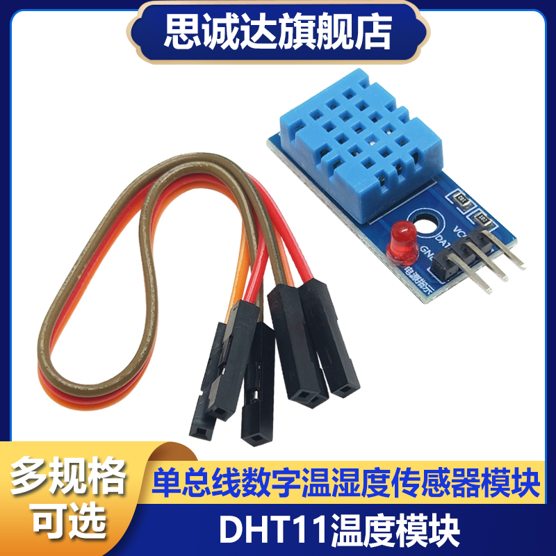 DHT11 Temperature Humidity Sensor Module - Sichengda