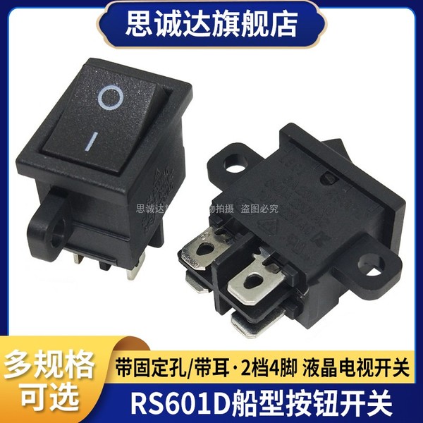 Skyworth LCD TV Power Button Boat Switch RS601D With Fixed Hole And ...