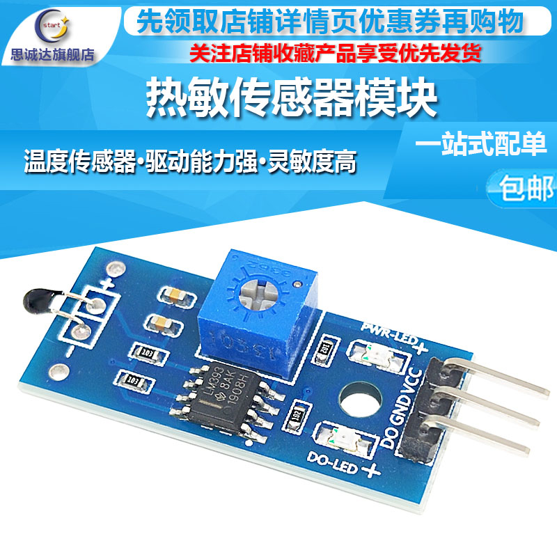 Sichengda Thermal Sensor Module - 4-Pin Thermistor for Energy Monitoring