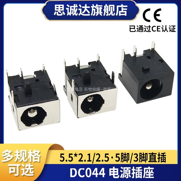 DC-044 Power Interface 5.5*2.1/2.5mm DC Power Socket DC044A Three-Pin 5 ...
