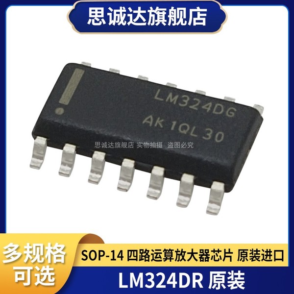 Imported LM324 SMD SOP-14 Operational Amplifier Chip | Sichengda Quad | Operational Amplifier | Chip