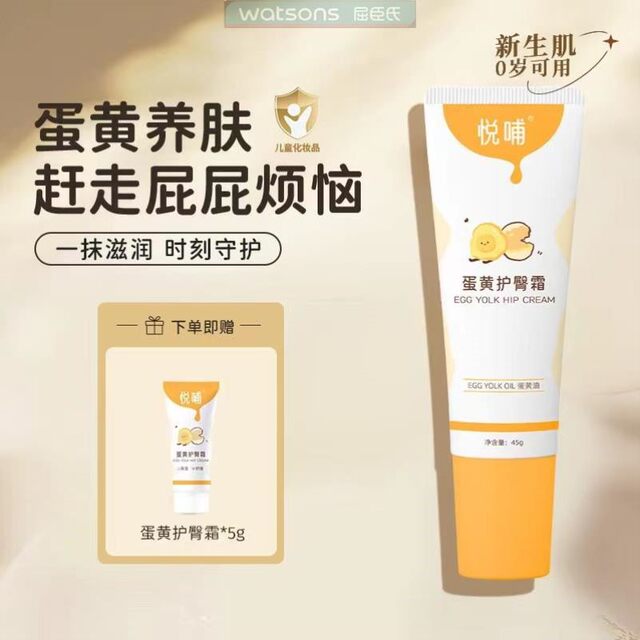 Baby egg butter nappy cream, moisturizing cream, infant nappy cream ...