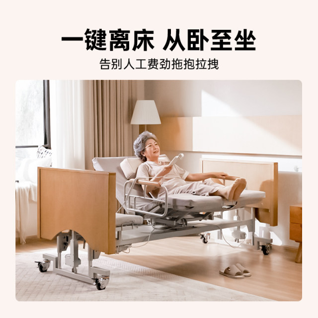 Tiankang electric nursing bed automatically rotates paralysis bedridden ...