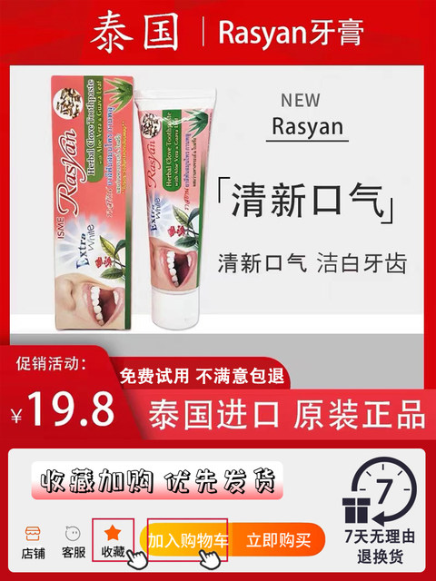 Thai toothpaste to go yellow and go to smoke and white anti -allergies.