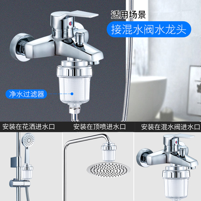 Shower shower water purifier filter shower shower water purifier shower ...