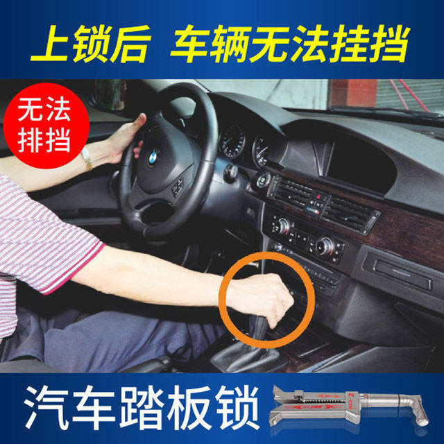 ZCON car anti-theft lock mortgage car lock brake lock clutch ...