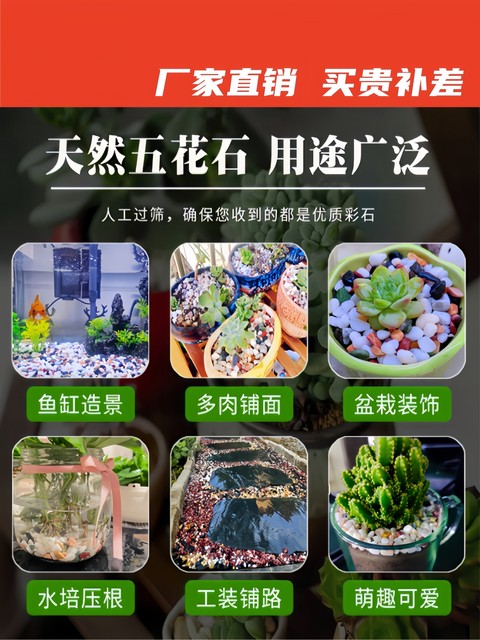 Natural cobblestone paving stones fish tank landscaping bottom sand ...