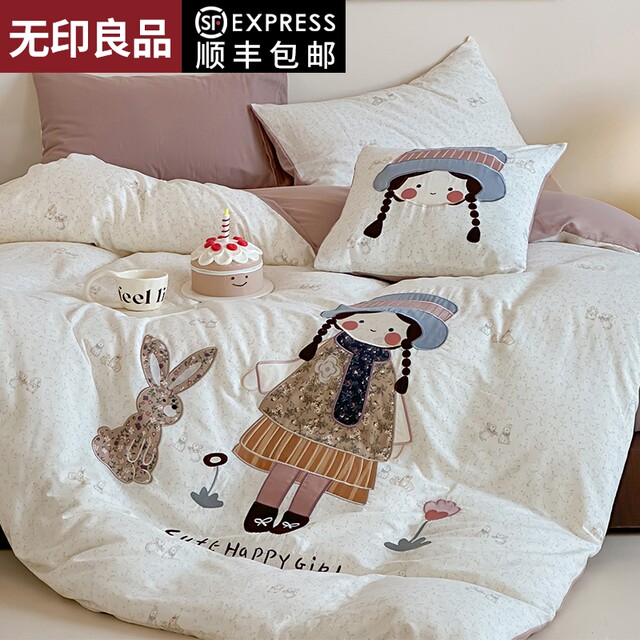 MUJI Double Layer Yarn Class A Maternal and Child Bed Four-Piece Set ...