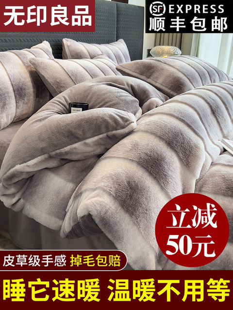 Muji High-End Rabbit Fur Four-Piece Set 2025 New arrival Winter Coral ...