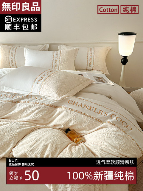 Muji Four-Piece Set, All Cotton pure cotton 2025 New arrival Classy ...
