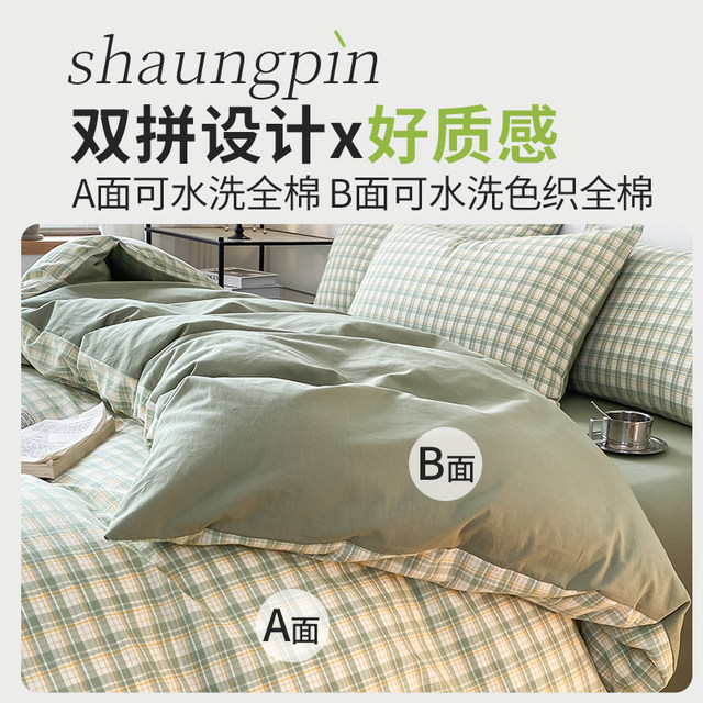 MUJI Class A bed four-piece set 100 pure cotton sheets and duvet covers ...