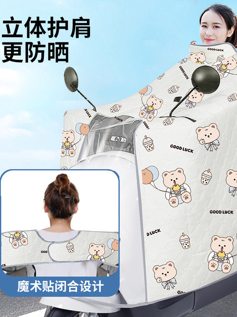 Electric car windshield is sun protection and waterproof cloak ...