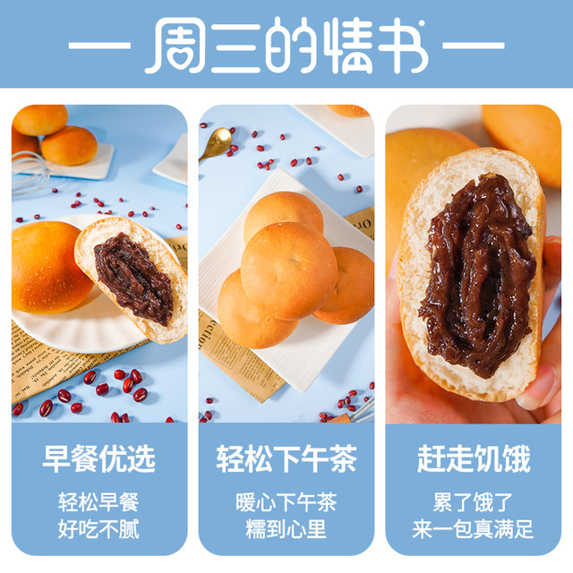 Wednesday's Love Letter Red Bean Paste Bread Whole Wheat Sandwich ...