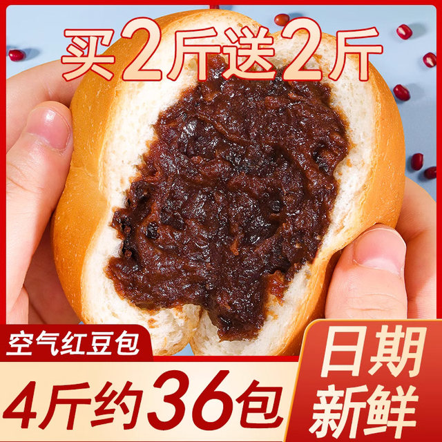 Wednesday's Love Letter Red Bean Paste Bread Whole Wheat Sandwich ...