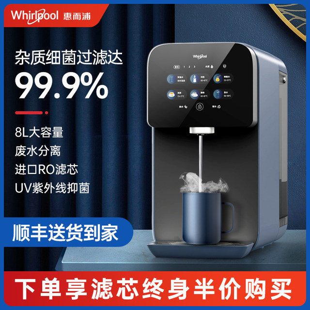 Whirlpool desktop instant hot water dispenser smart home desktop water ...