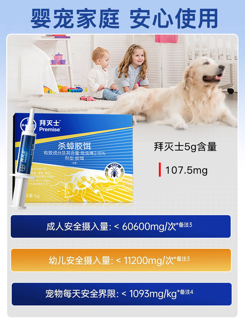 Bayer cockroach medicine 2 boxes for household use, one pot, German ...