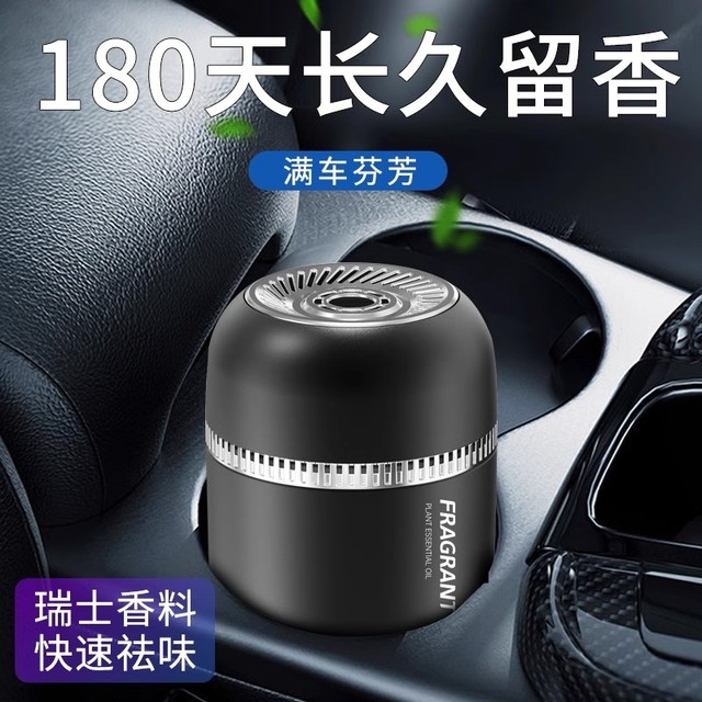 Car Aromatherapy Car Perfume Solid Balm Holder Decoration Car Fragrance ...
