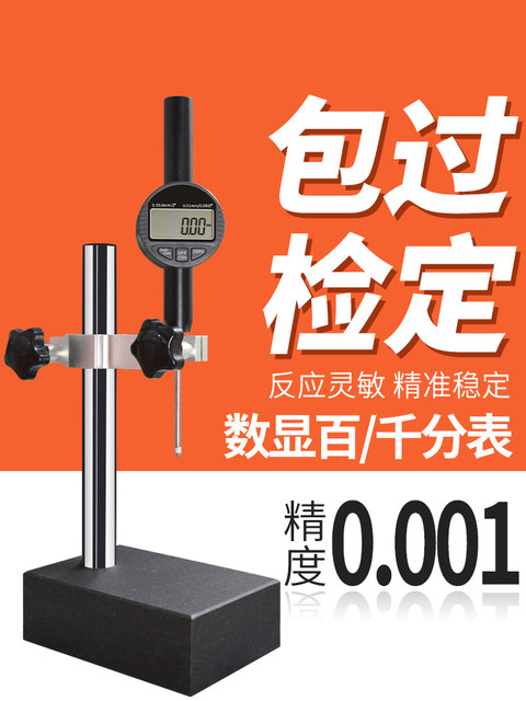 High-precision number shows a high degree of table height, the marble ...