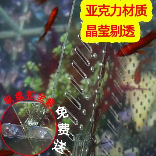 Fish tank isolation plate partition transparent acrylic plate baffle ...