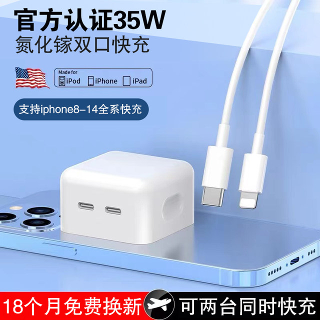 35W Nitride Double Port fast charge suitable for Apple 14pro Huawei ...