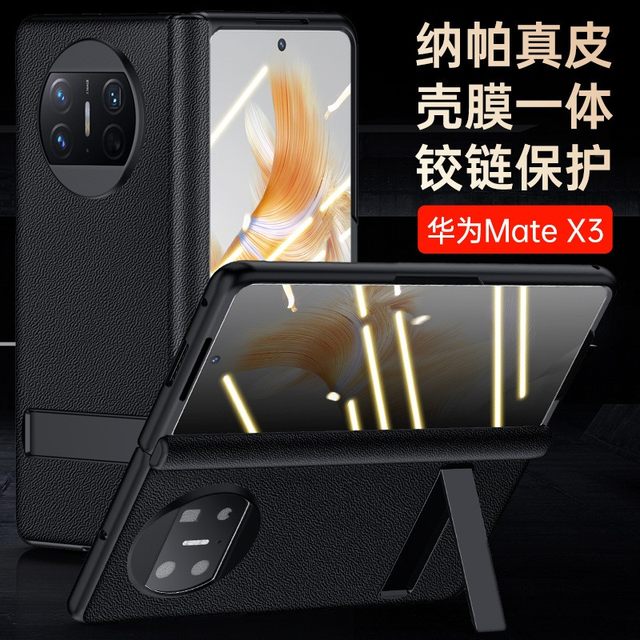 Suitable for Huawei matex3 mobile phone case, new matex3 folding screen leather protective cover
