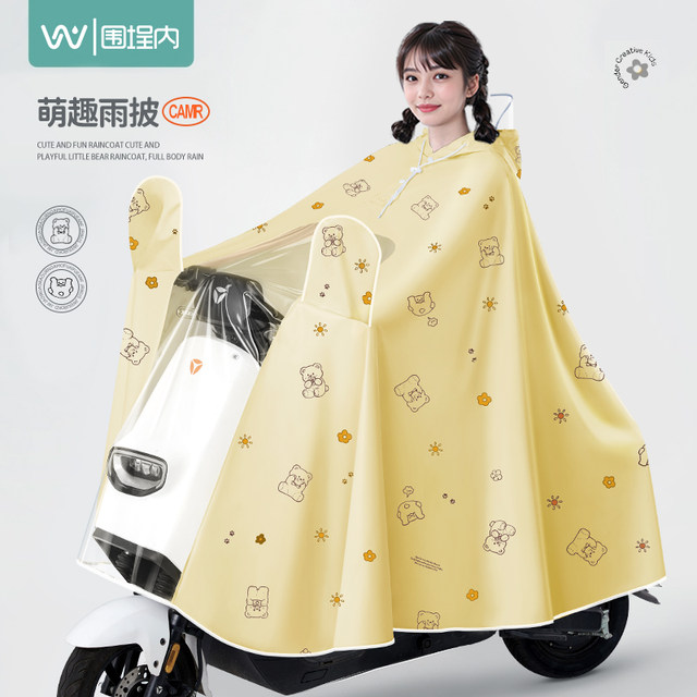 Women's single raincoat in Waicheng, electric car, battery car, full ...