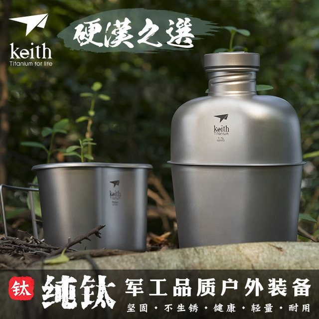 Keith military fans outdoor titanium kettle set large capacity portable ...