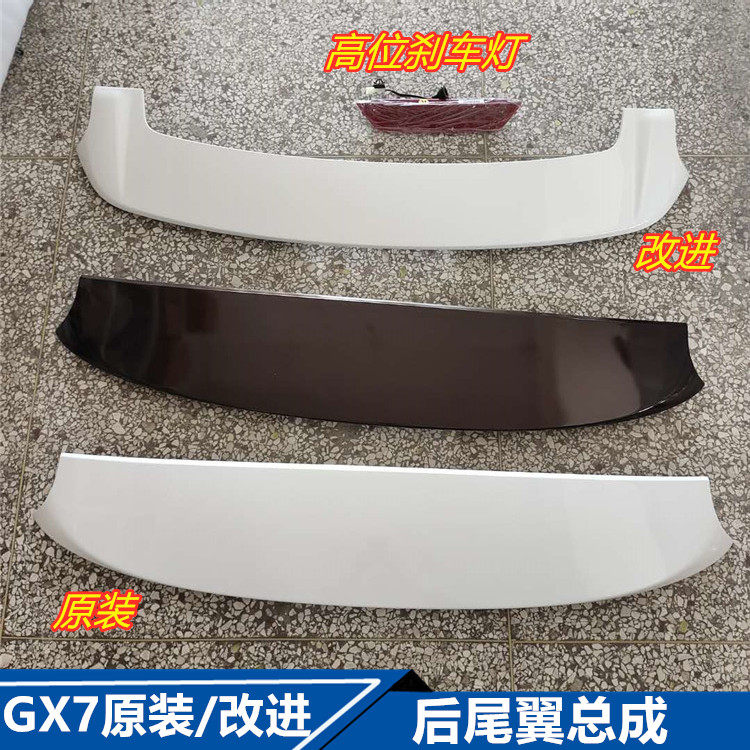 Rakitan ekor belakang geely global hawk gx7x6 | deflektor visi x6