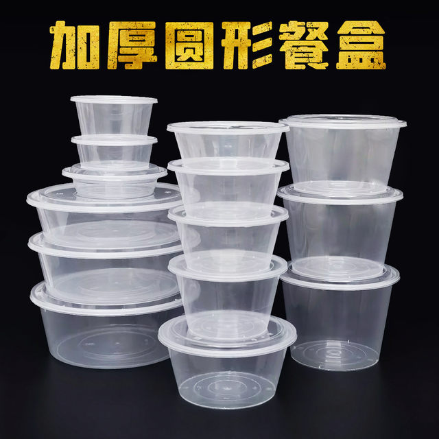 Round disposable lunch box, spicy hotpot soup bowl, noodle jelly ...