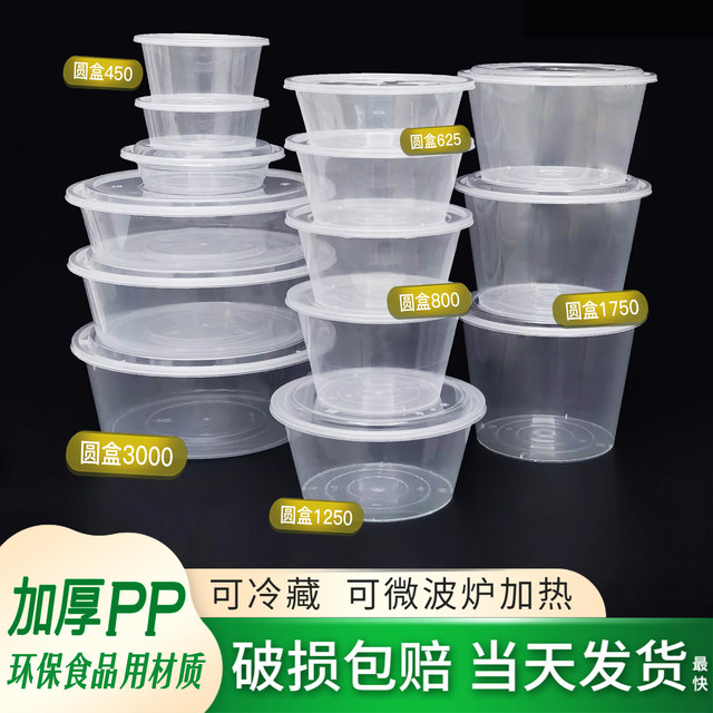 Round disposable lunch box, spicy hotpot soup bowl, noodle jelly ...