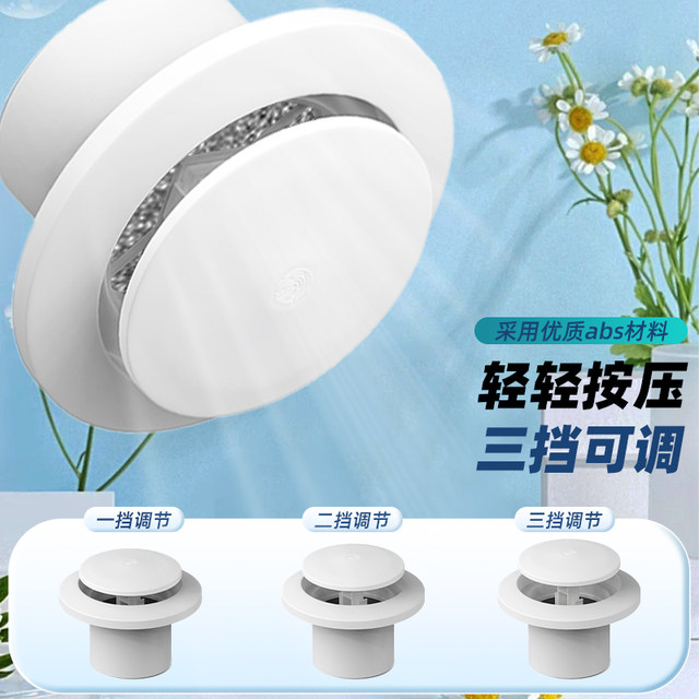 Push-type adjustable air outlet fresh air system round exhaust outlet ...