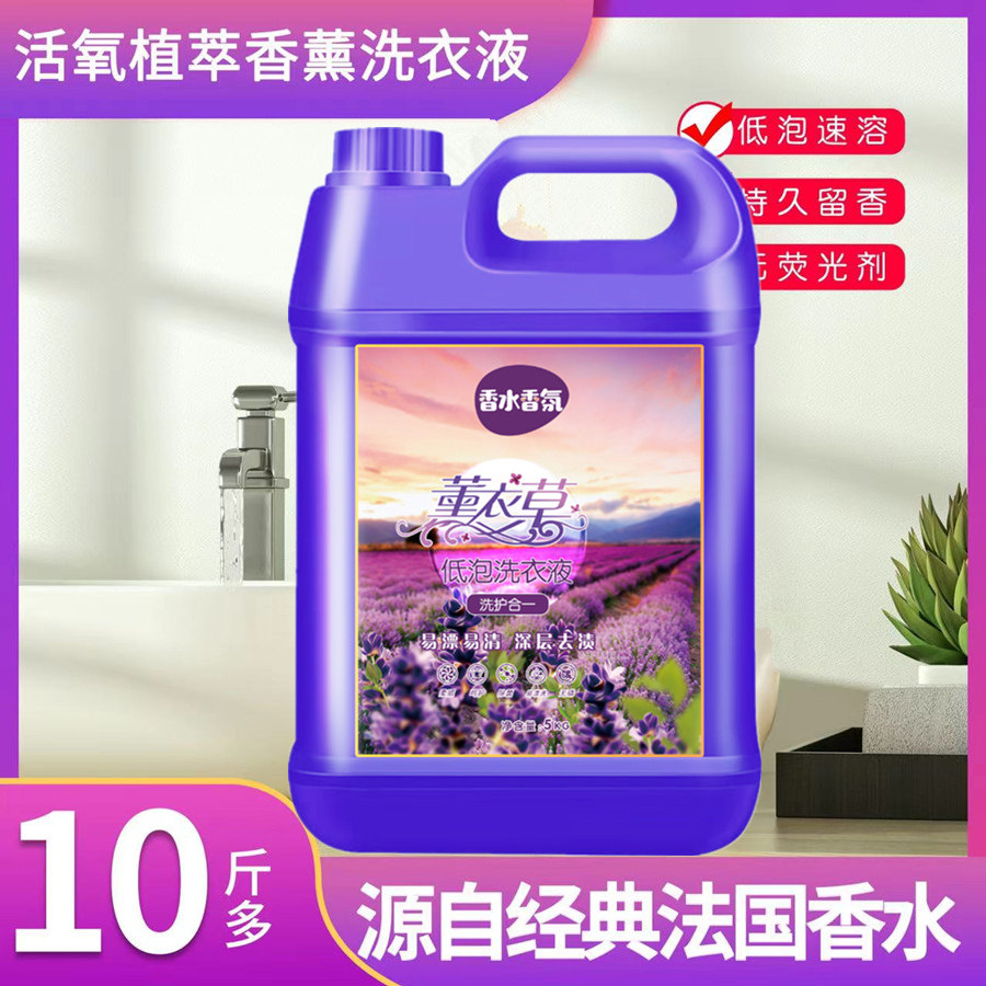 Lavender Laundry Detergent - Long-Lasting Fragrance | Household Washing Liquid in Bulk