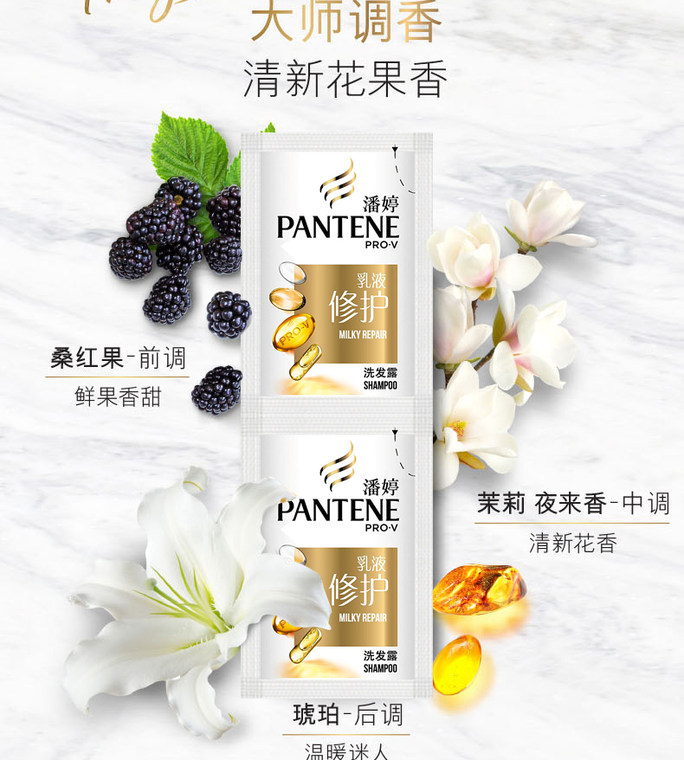 Pantene Shampoo Lotion Repairing Anti-Dandruff Anti-Itching Bag Shampoo ...