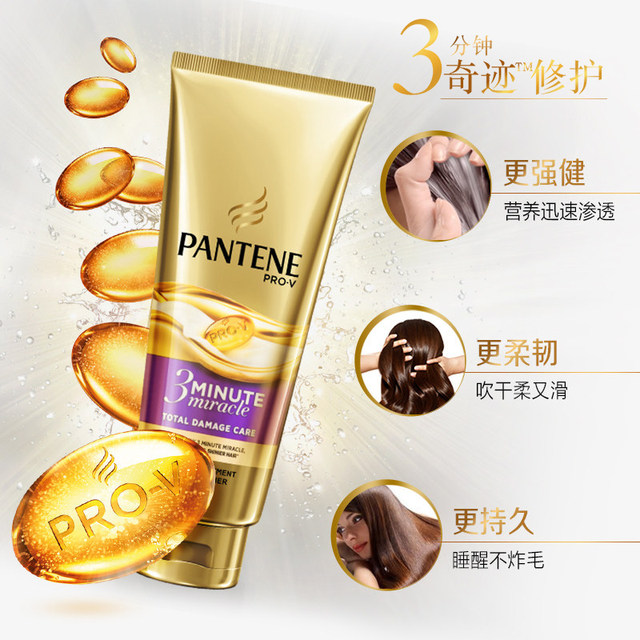 Pan Ting in three minutes, 3 minutes, miracle care, dyeing hot dry ...