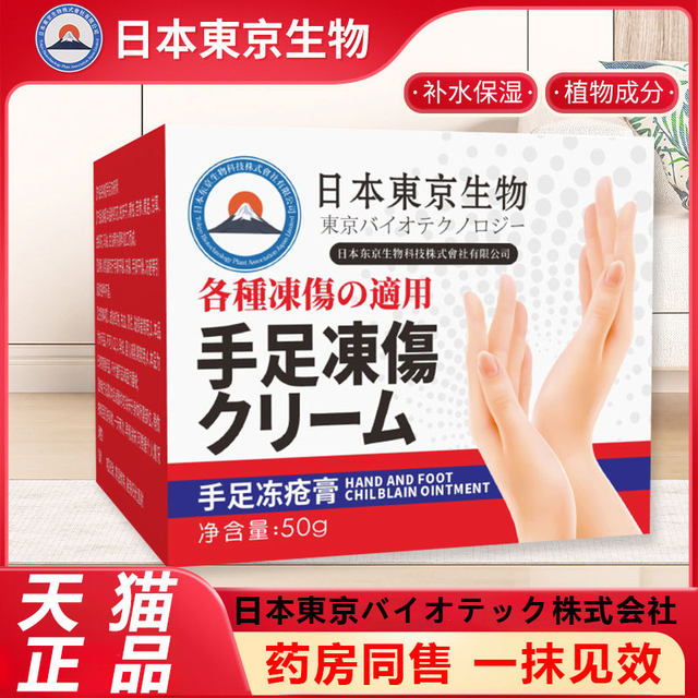 Buy 2 Get 1 Free Miaoyaotang Hua Tuo Chilblain Health Cream 25g Anti ...