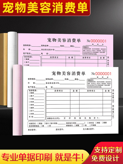 [for Pet Shops] Pet Shop Grooming Service Order Form Two-Part Member ...