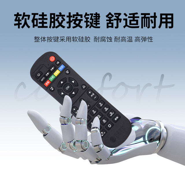 Universal set-top box remote control China Mobile Telecom Unicom ...