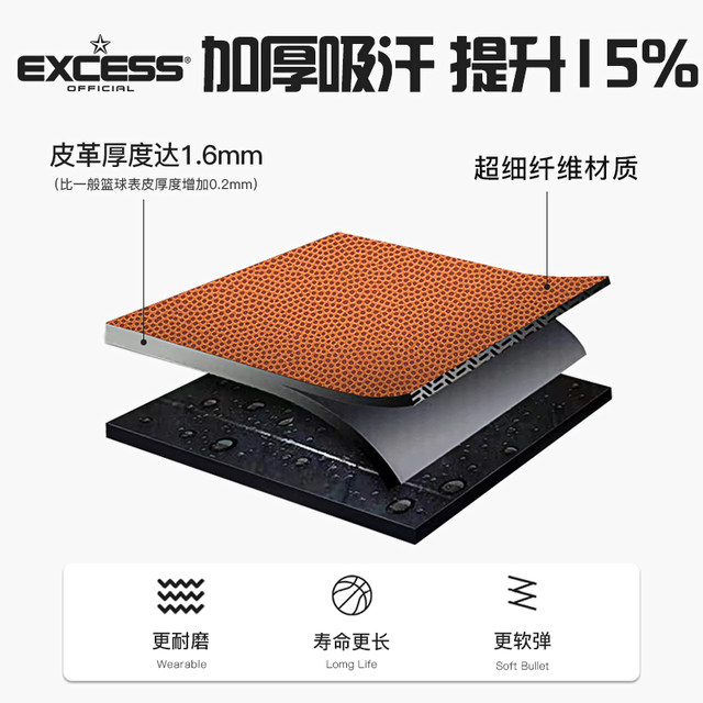 EXCESS basketball B9000 genuine ultra-fiber feel non-slip wear ...