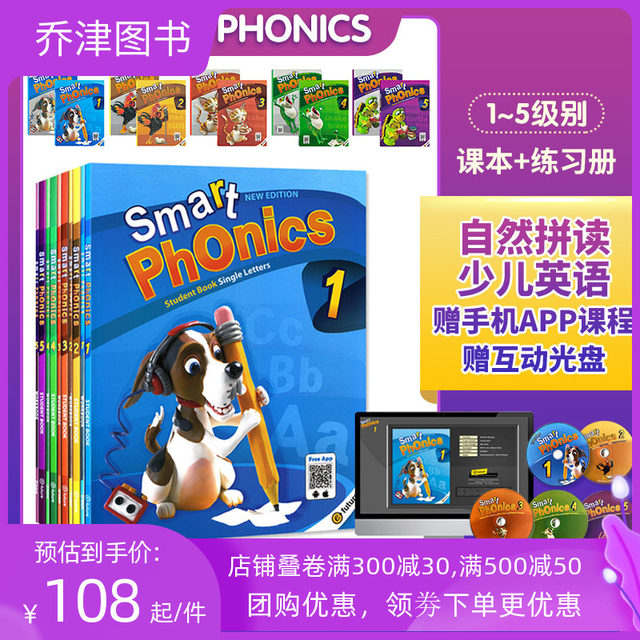 Genuine children's English natural spelling SmartPhonics 12345 level ...