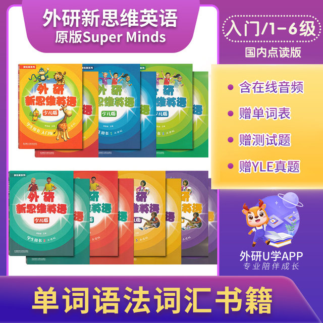 Children's Edition Foreign Research New Thinking English SuperMinds ...
