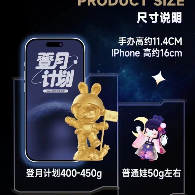 NANCI Nan Qian's moon landing project, Zhen Huan's biography joint ...