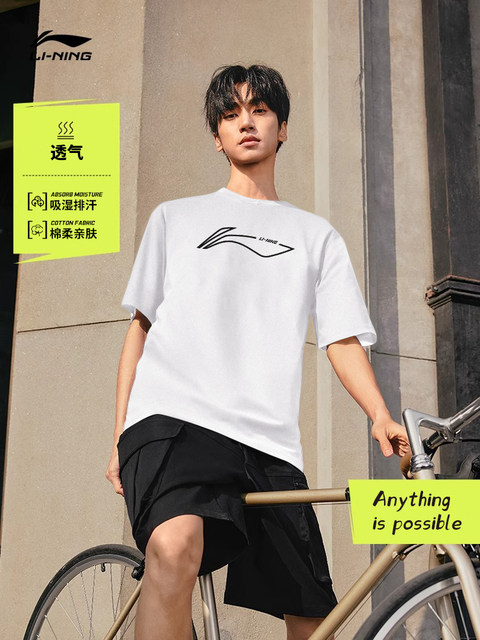 Li Ning T-shirt men's summer boys' short-sleeved T-shirt sports clothes ...