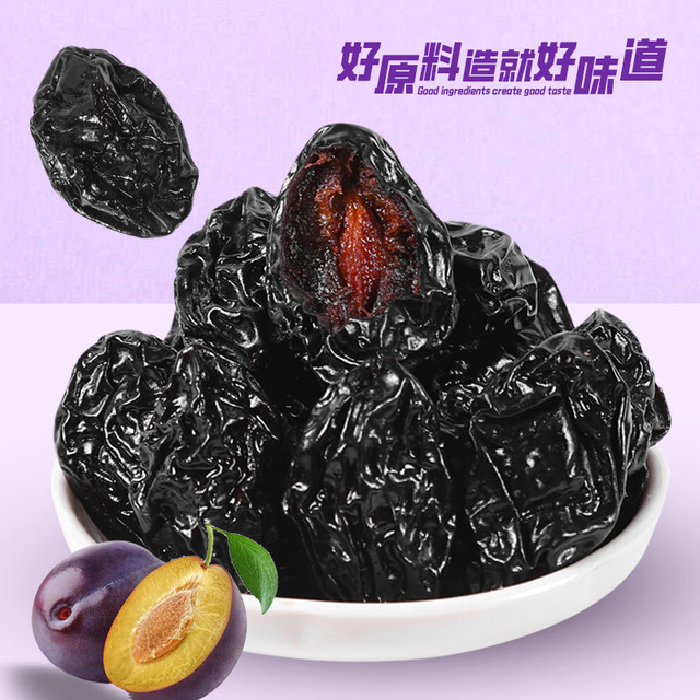 Xinjiang dried prunes 500g large pieces, no added sucrose, low-fat ...