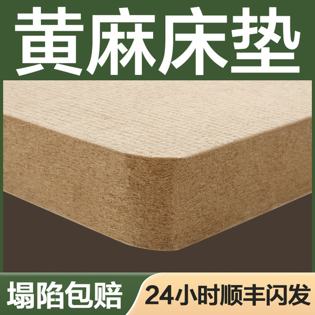 Full jute mattress plus hard artifact palm home ridge protection latex ...